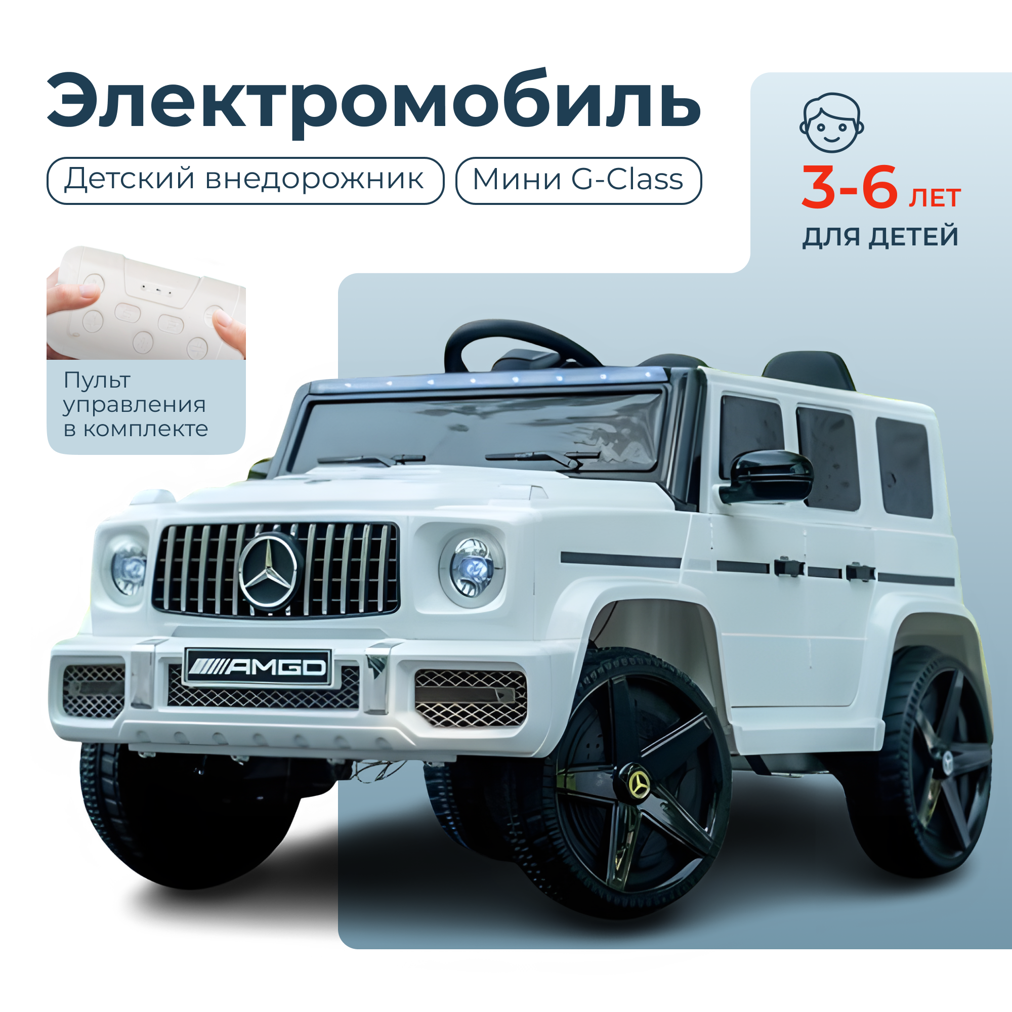 Электромобиль детский с кожаным сиденьем и пультом управления — детский электромобиль на аккумуляторе 3–6 лет