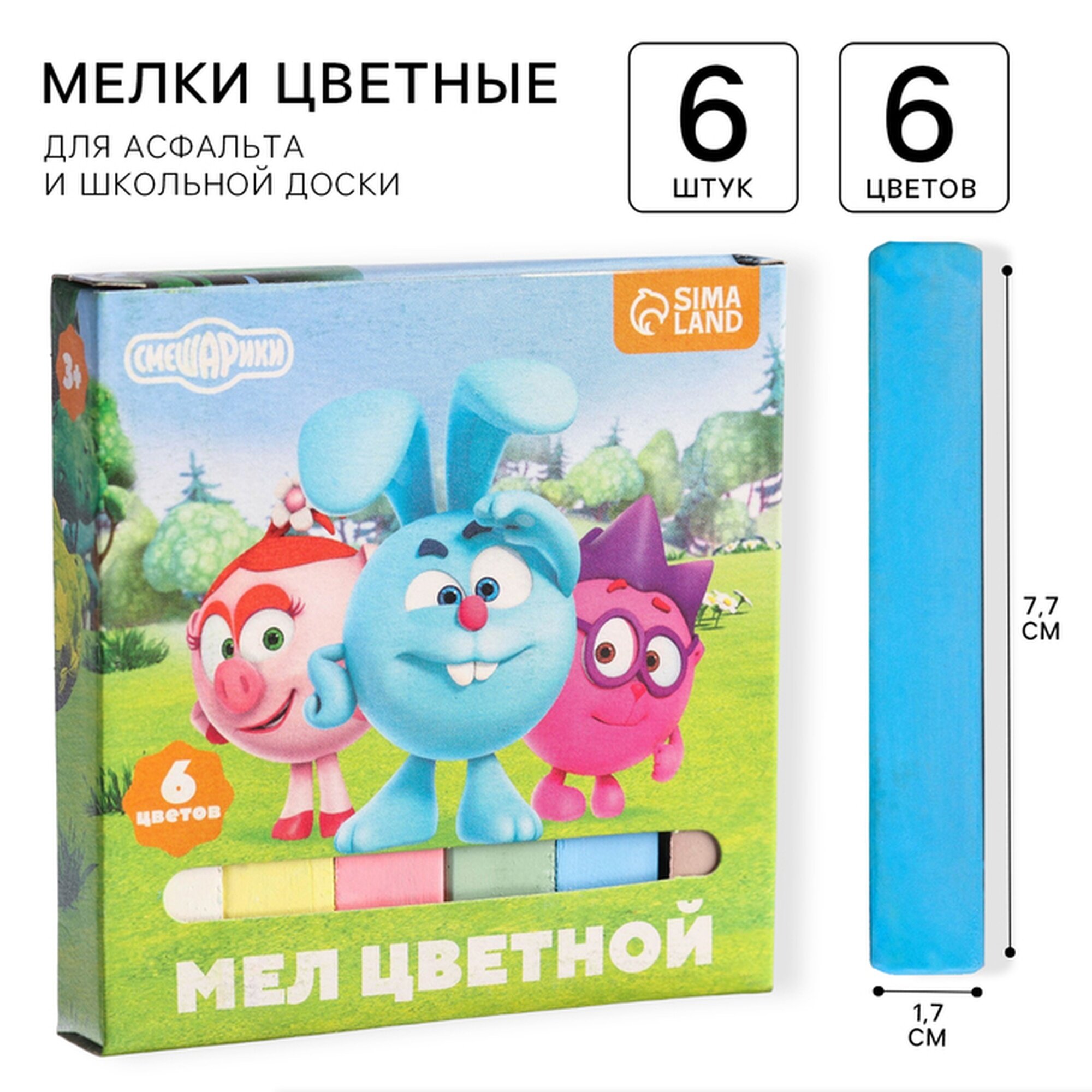 Мелки "Смешарики" Сима-ленд, для асфальта, разноцветные, 6 шт