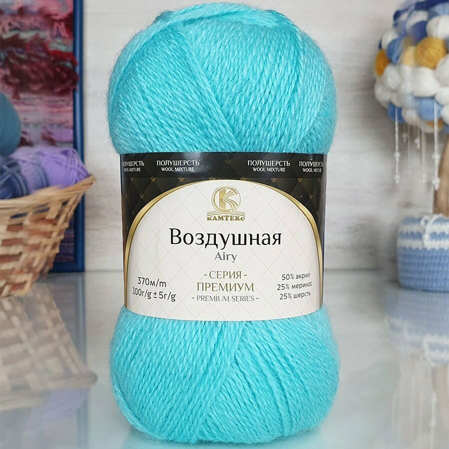 Пряжа Камтекс воздушная 023 св. бир (5 мотков)