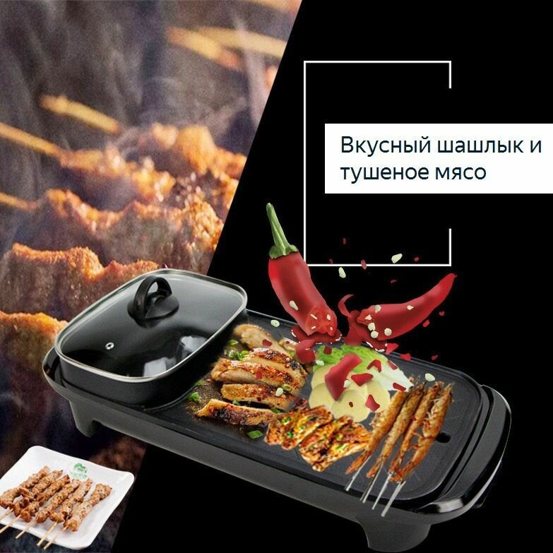 Электрогриль — фото 1