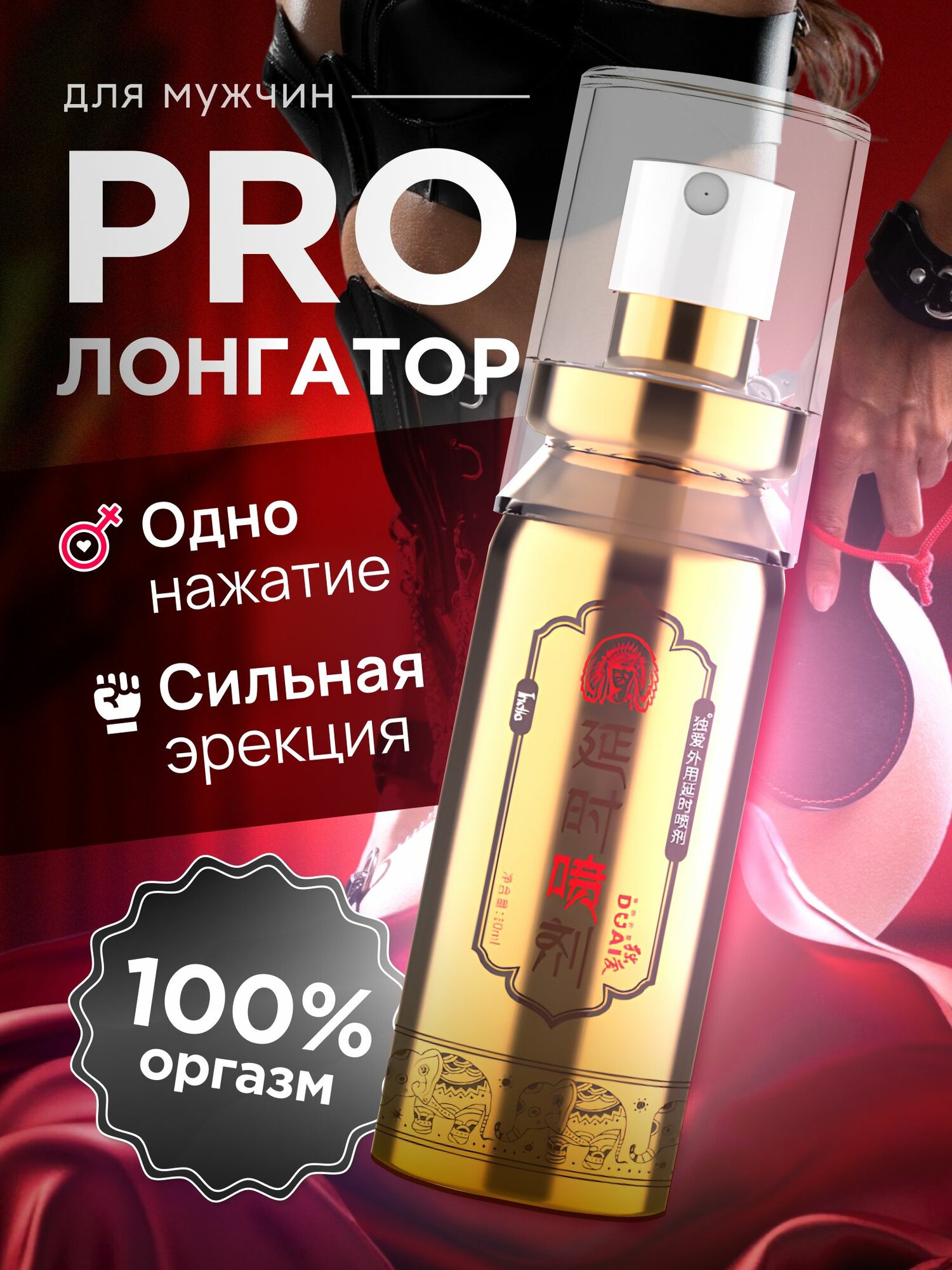 Пролонгатор