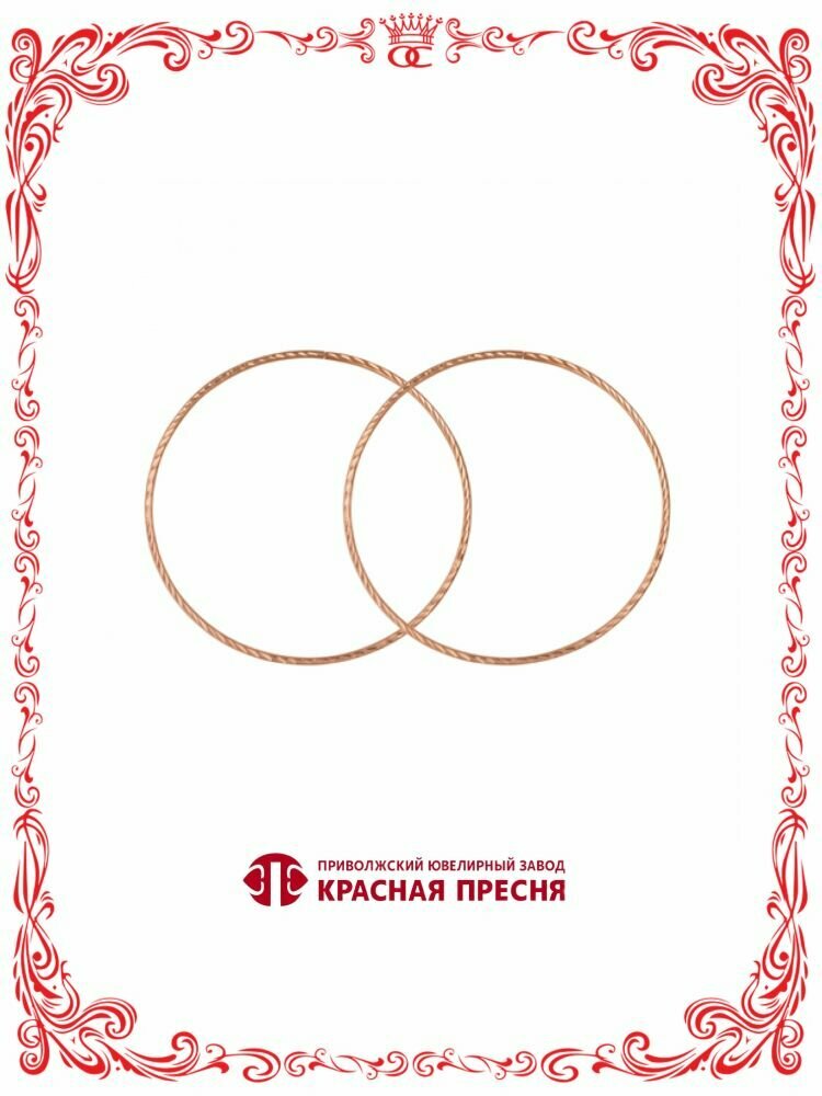 Серьги конго, серебро, 925 проба, золочение
