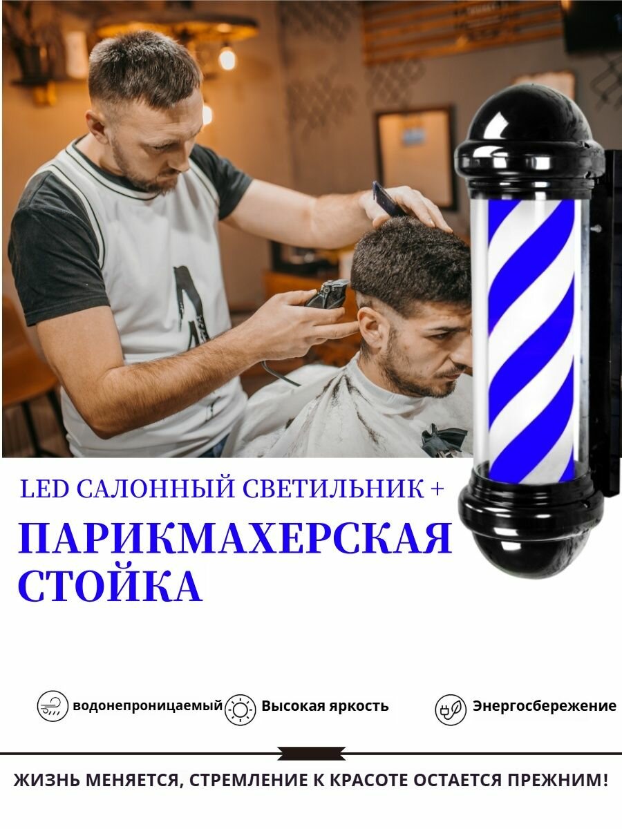 Уличный фонарь для барбершопа/ барберпул для барбер шопа/, уличный светильник для барбершопа