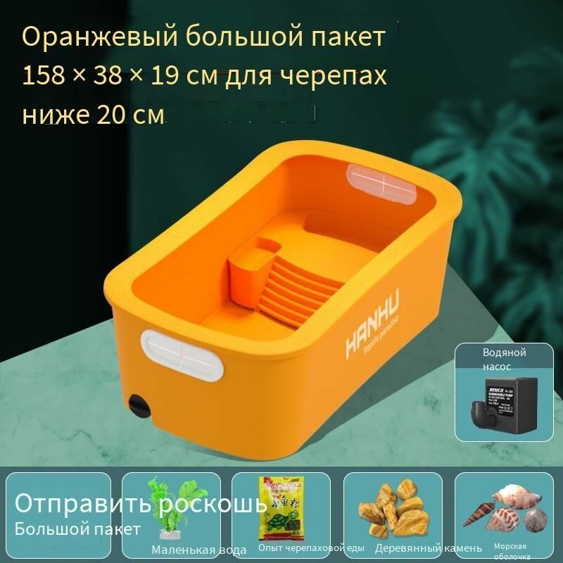 Аквариум для черепах с сушильной платформой, аквариум для черепах/пластик, домашняя гостиная-good value -enj