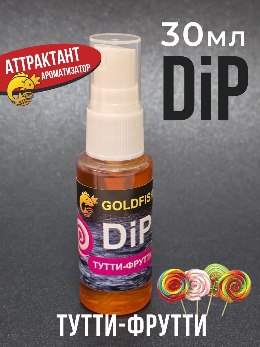 Дип-спрей рыболовный Тутти-фрутти