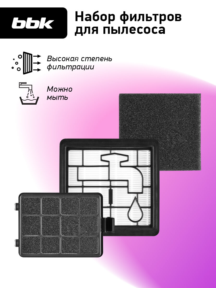 Фильтр для пылесосов BBK FBV1900H белый, для моделей пылесоса BBK BV1900, BV1901