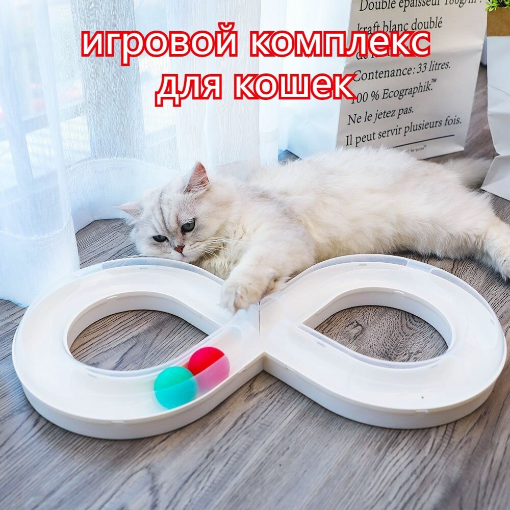 Автоматическая игрушка для кошек/Размер:50*24*5.5 см
