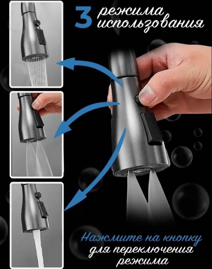 Насадка для крана на кухню 3 режима, аэратор для смесителя, черный