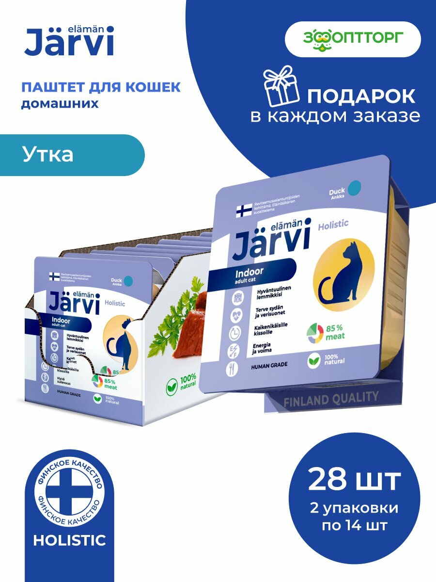 Влажный корм Jarvi мясной паштет для домашних кошек с уткой, 100 г х 28 шт.
