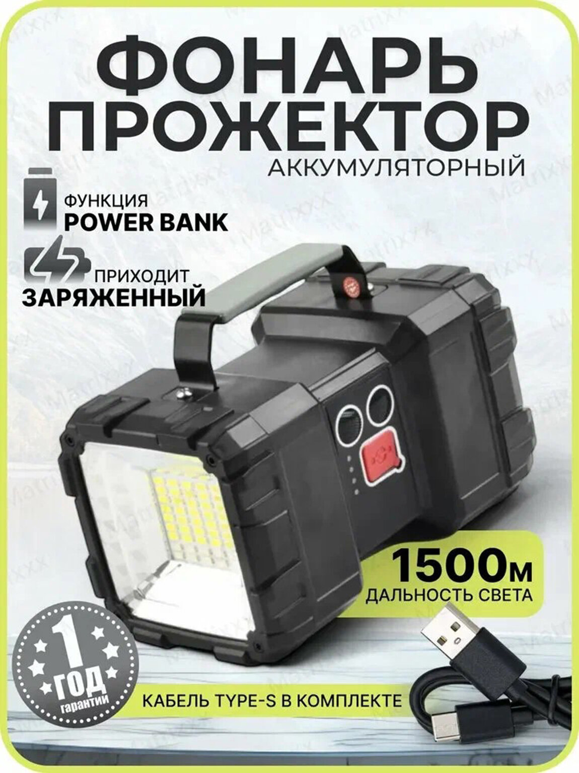 Фонарь, LED, 10000лм, ударопрочный, влагозащита, зарядка, красный и синий свет