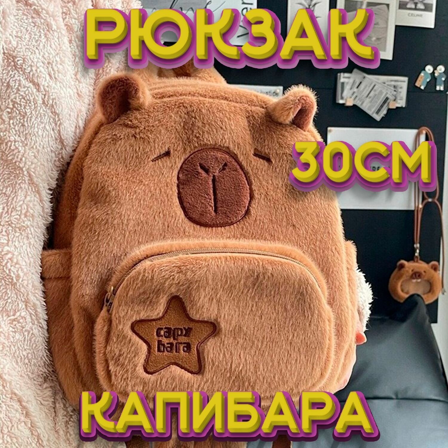 Сумка школьная