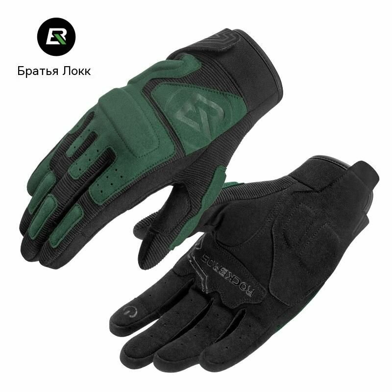 Мотоперчатки