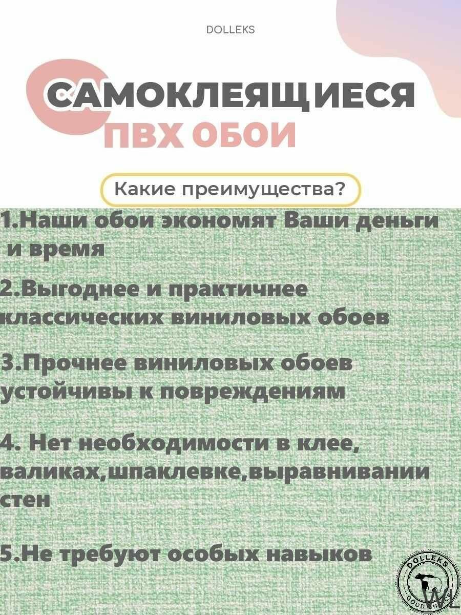 Стеновая панель — фото 1