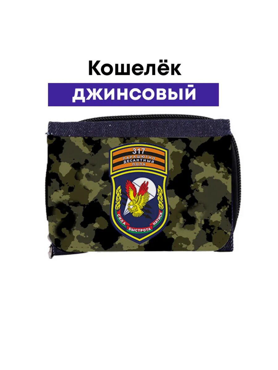 Кошелек