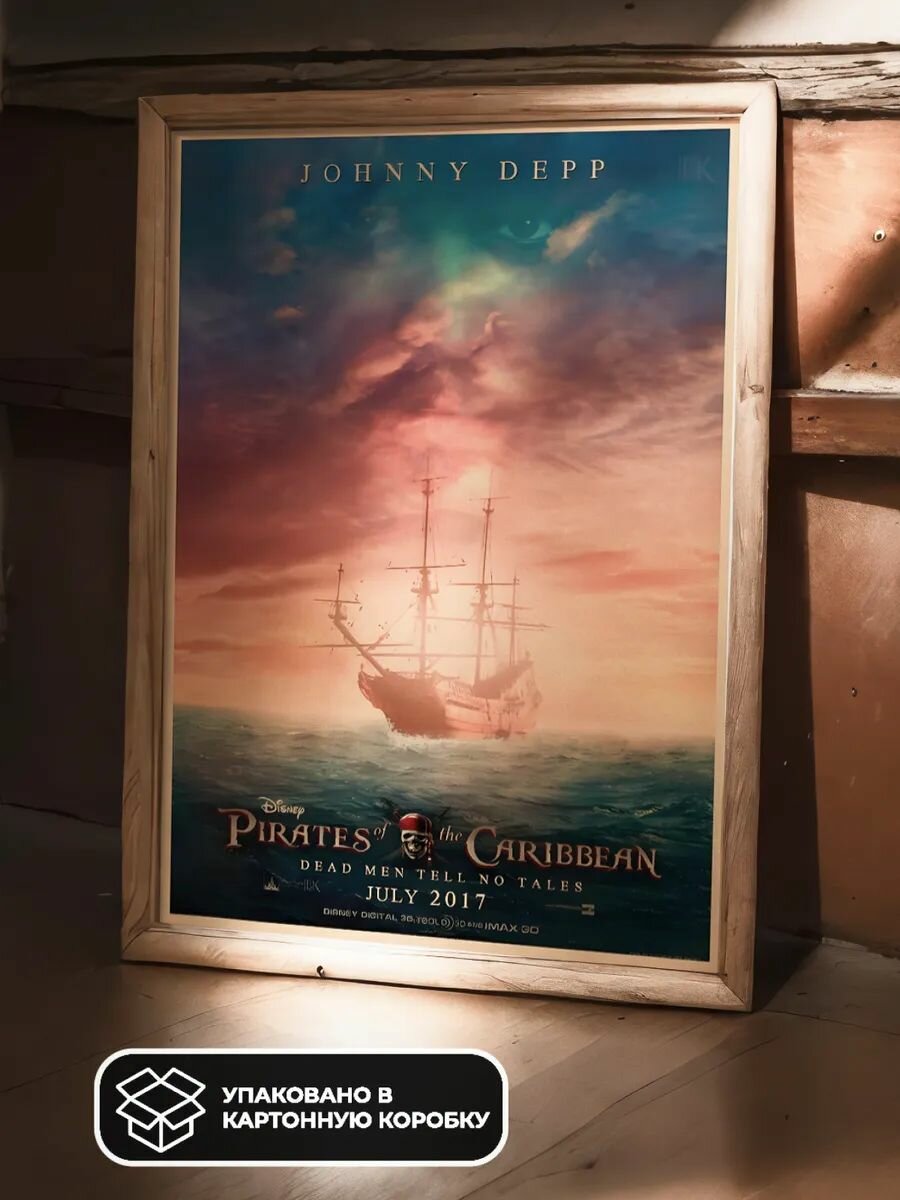 Интерьерный постер из крафт-бумаги без рамки Pirates of the Caribbean 42 х 30 см