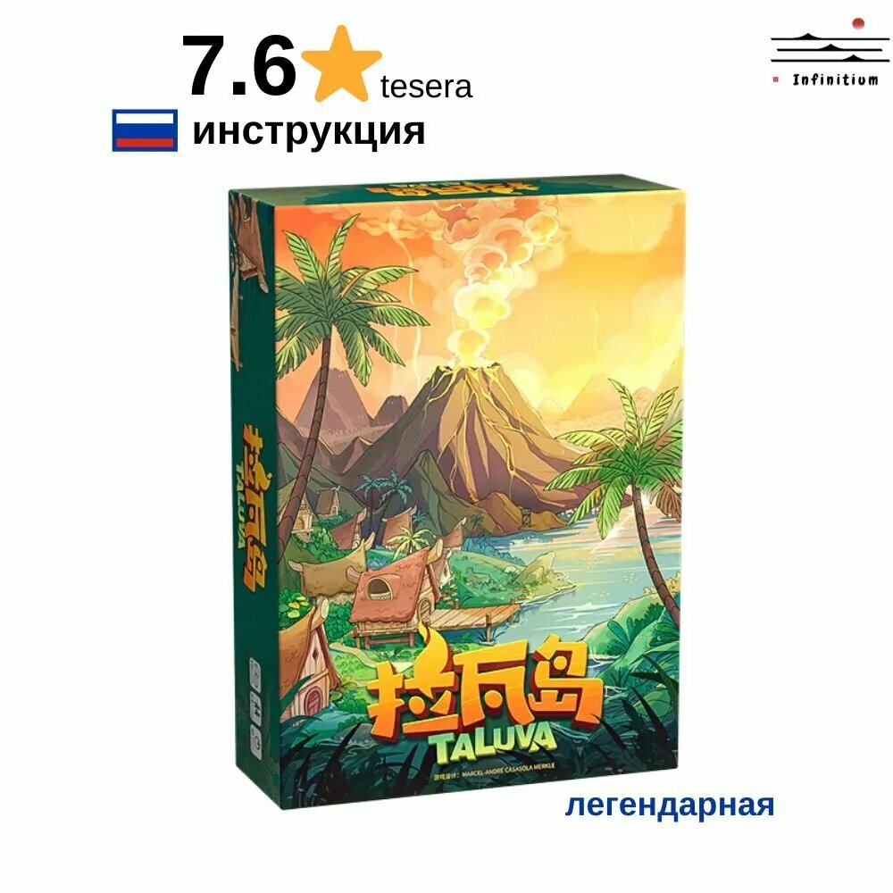 Настольная игра