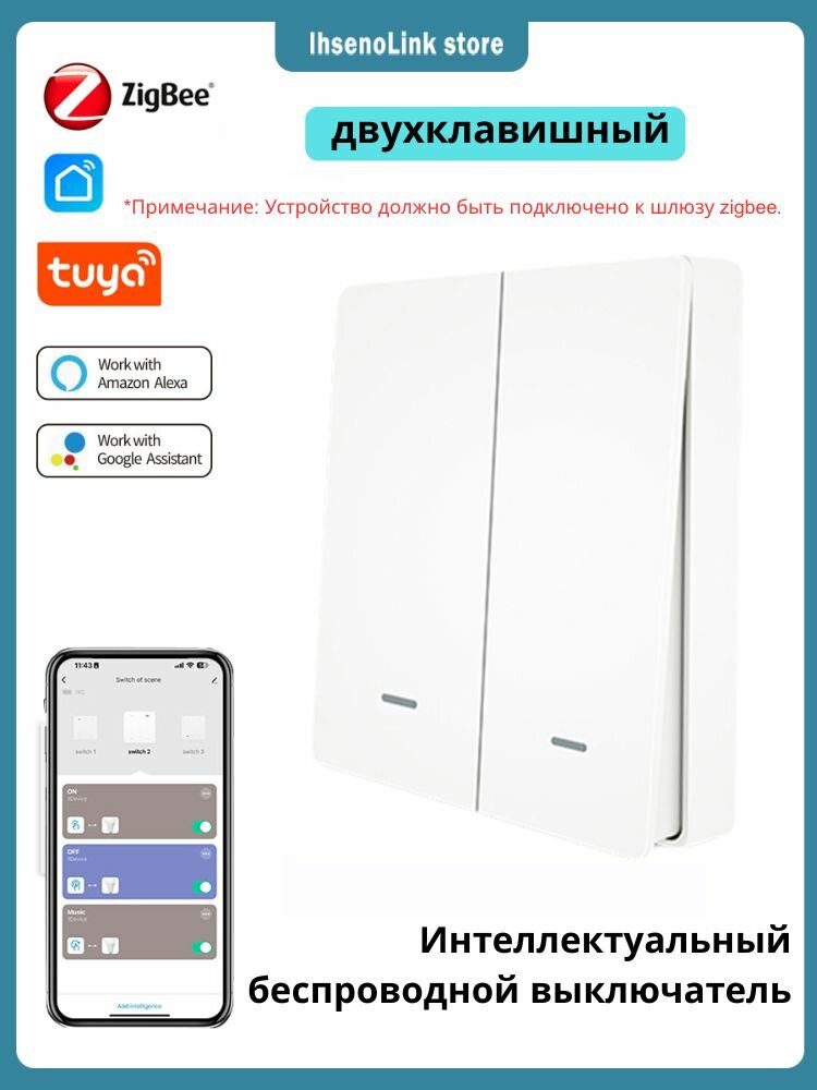 Tuya ZigBee умный беспроводной 2-клавишный выключатель без нулевого провода, лёгкая установка, дистанционное управление через приложение, совместим с умным домом