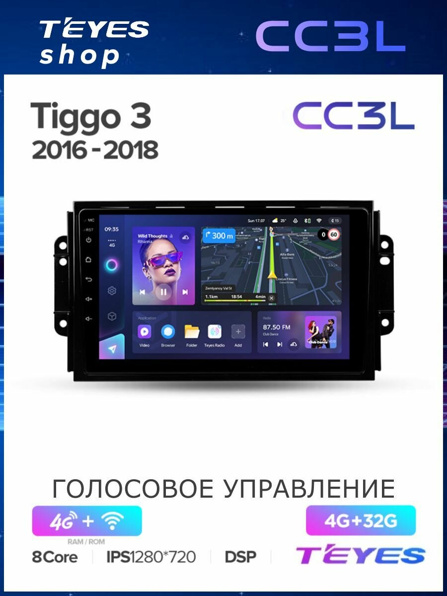 Магнитола Chery Tiggo 3 2016-2018 Teyes CC3L 4/32GB, штатная магнитола, 8-ми ядерный процессор, IPS экран, DSP, 4G, Wi-