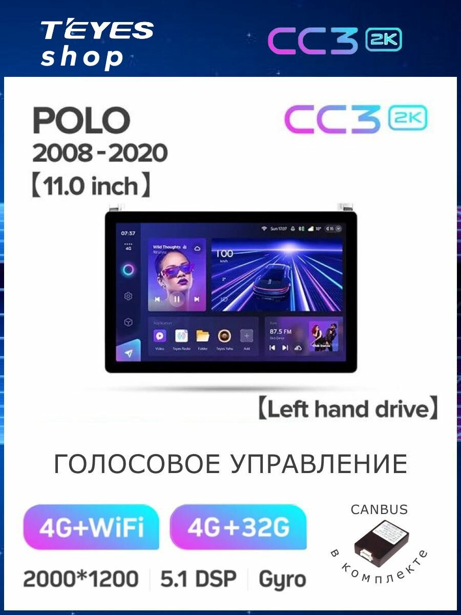 Магнитола 11 дюймов VW Polo 5 2008-2020 Teyes CC3 2K 4/32GB, штатная магнитола, 8-ми ядерный процессор, QLED экран, 2