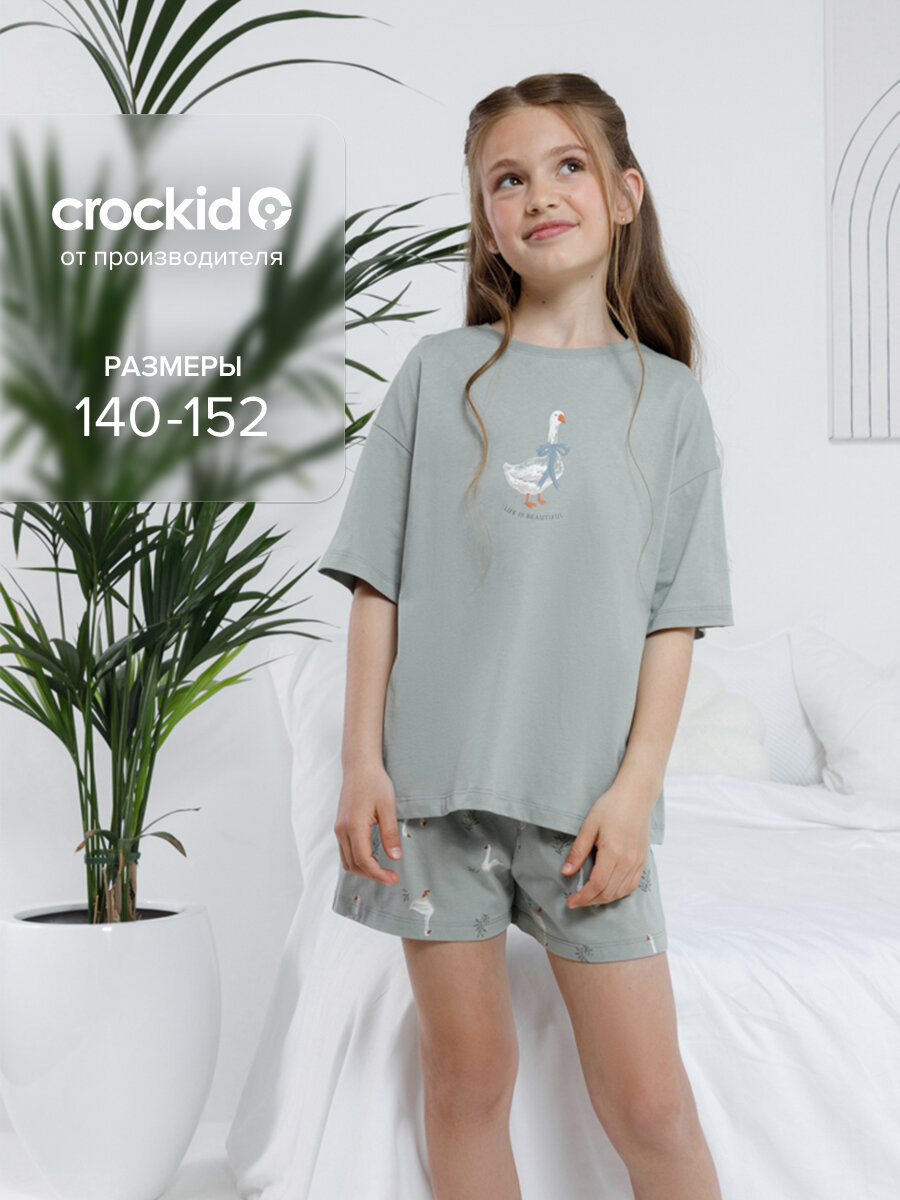 Пижама МП 1658-1/оливковый 5904 Н110