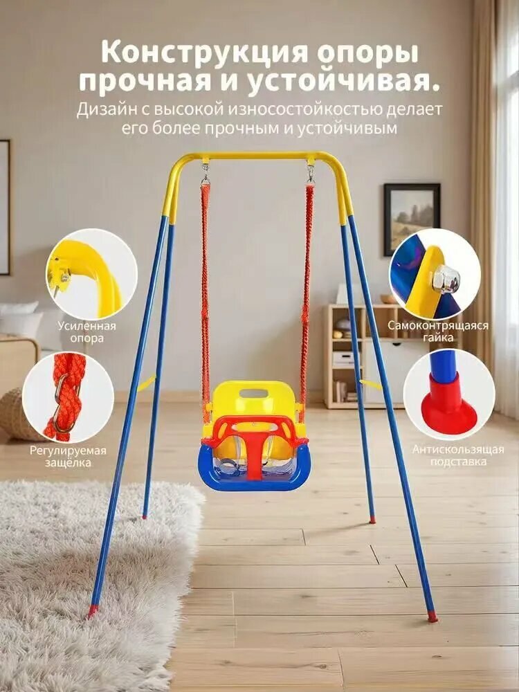 Детские качели, с ремнями безопасности и регулировкой высоты, синие/красные