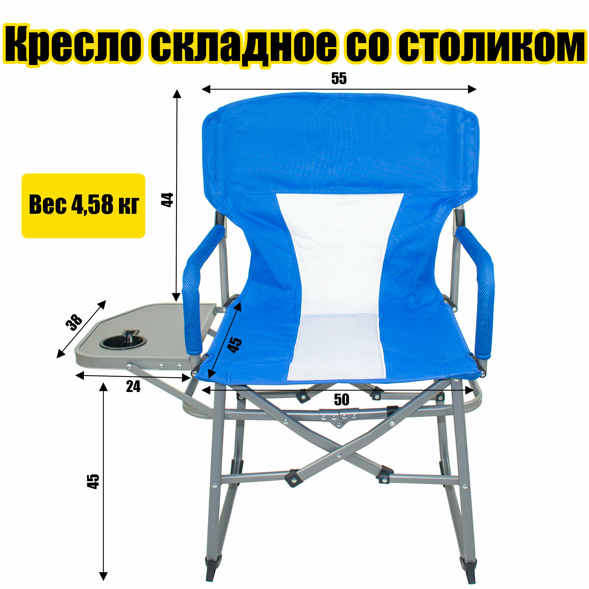Кресло складное со столиком, синее