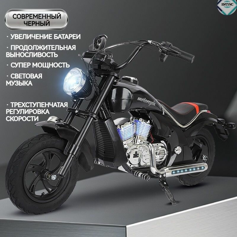 Электромотоцикл, для детей, 3 скорости, черное матовое покрытие