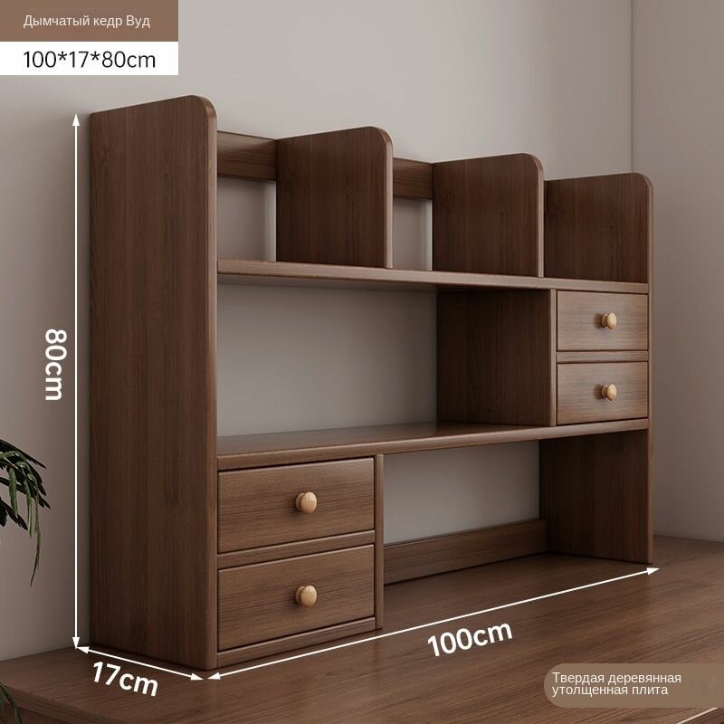 Настольные стеллажи из цельного дерева, подходящие для хранения на рабочем столе и за столом,80,17,100, коричневый