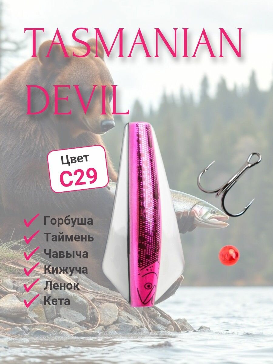 Комплект блесен FISH SALMON C29, колеблющиеся, тройной крючок, 5,2 см, 10 гр, 4 шт