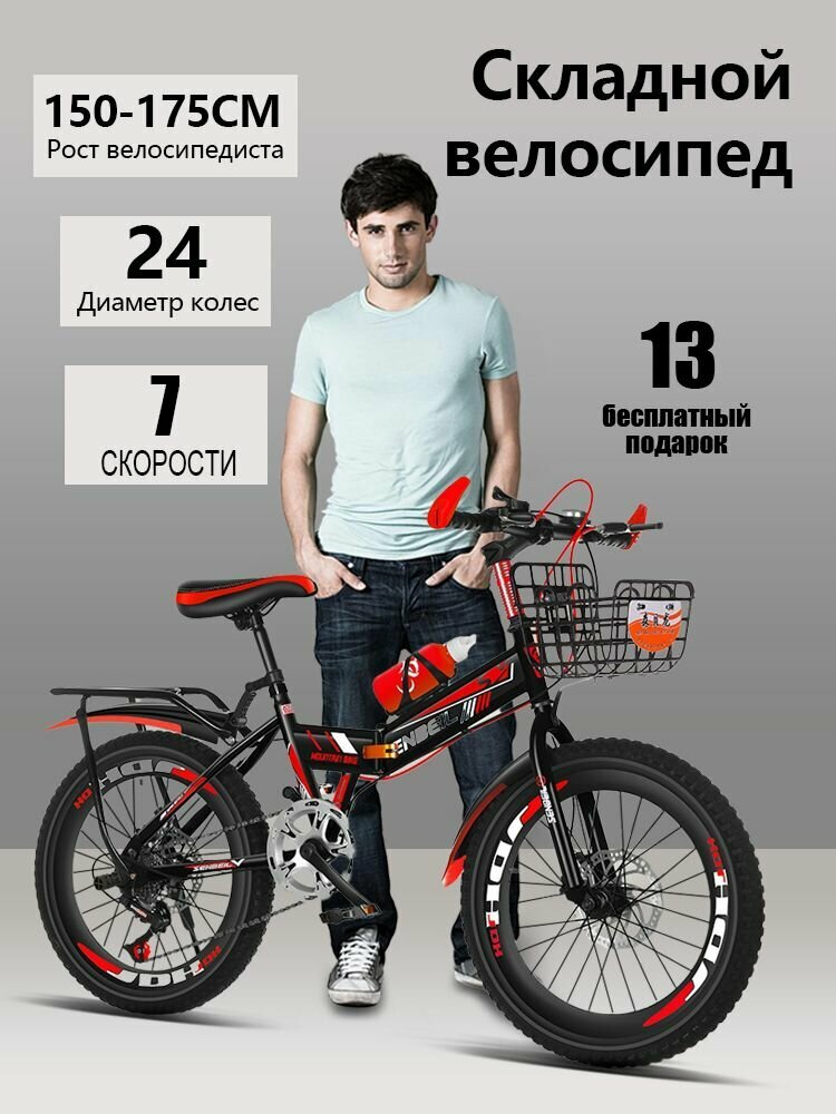 Велосипед