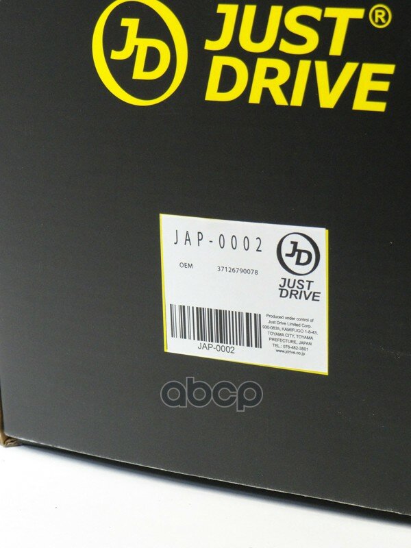 Пневмобаллон задний Just Drive арт. JAP0002