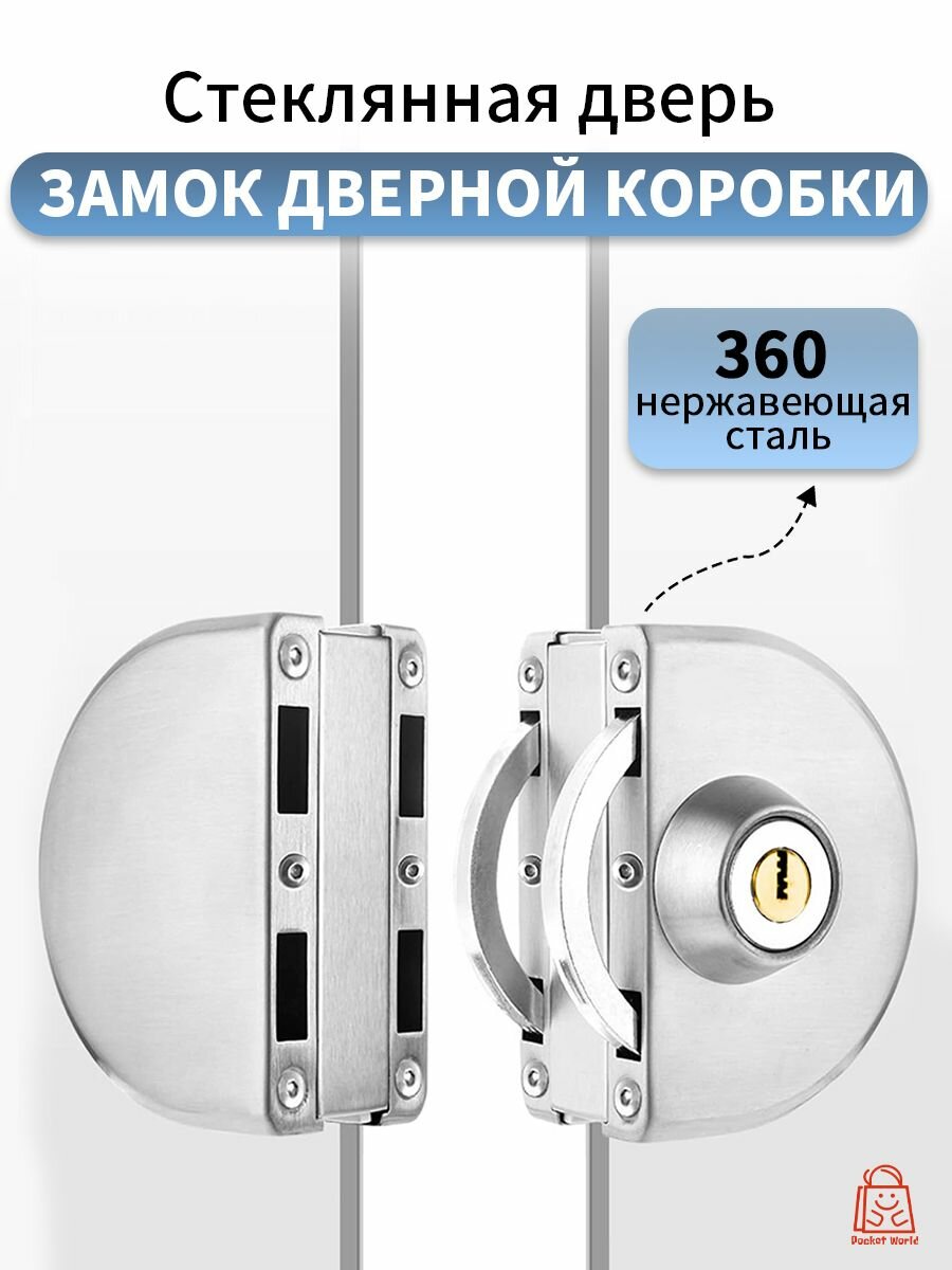 Двусторонняя круглая защелка для стеклянных дверей (100 90 мм) надежное решение из нержавеющей стали
