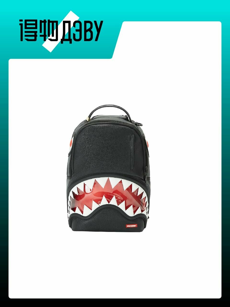 Сумка SPRAYGROUND