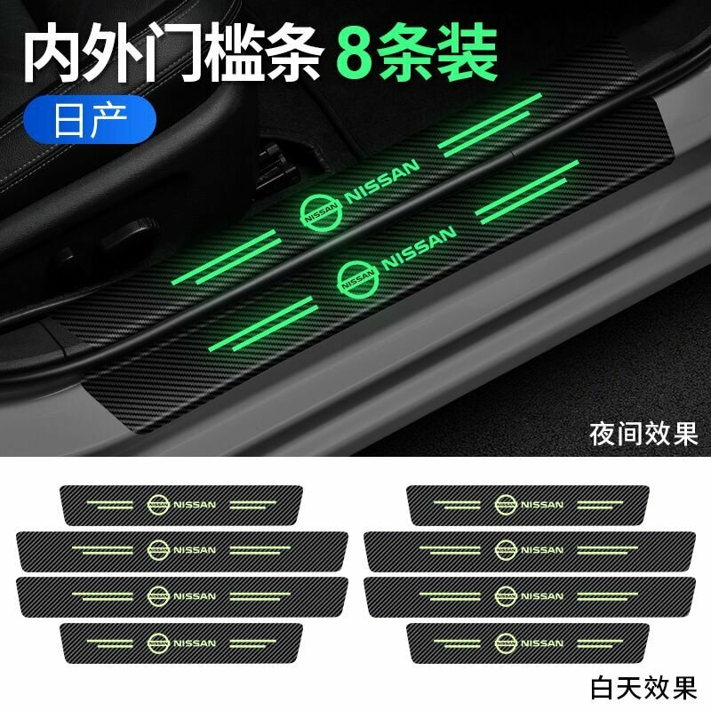 Ночной люк для автомобилей с увеличенным толщиной, защитная полоса для дверей, общие 8-комплектные наборы