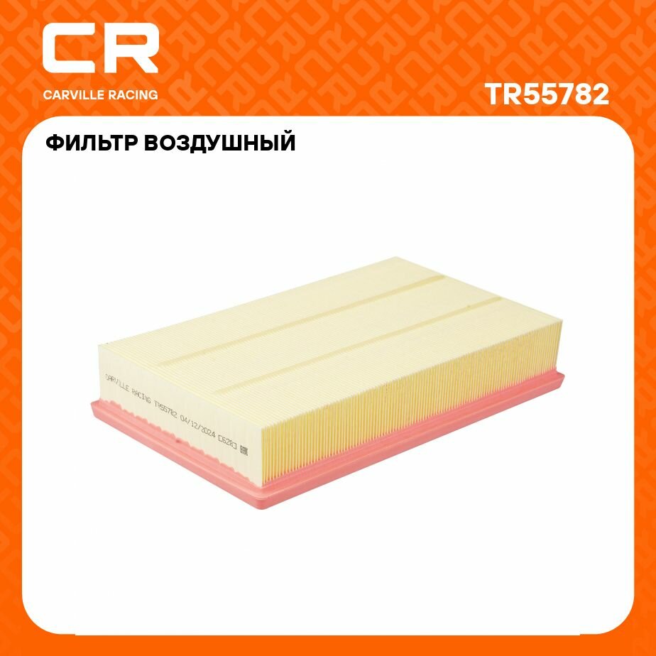 Фильтр воздушный для автомобилей Jetour Dashing / Джетур Дашинг, фильтр-патрон CARVILLE RACING TR55782