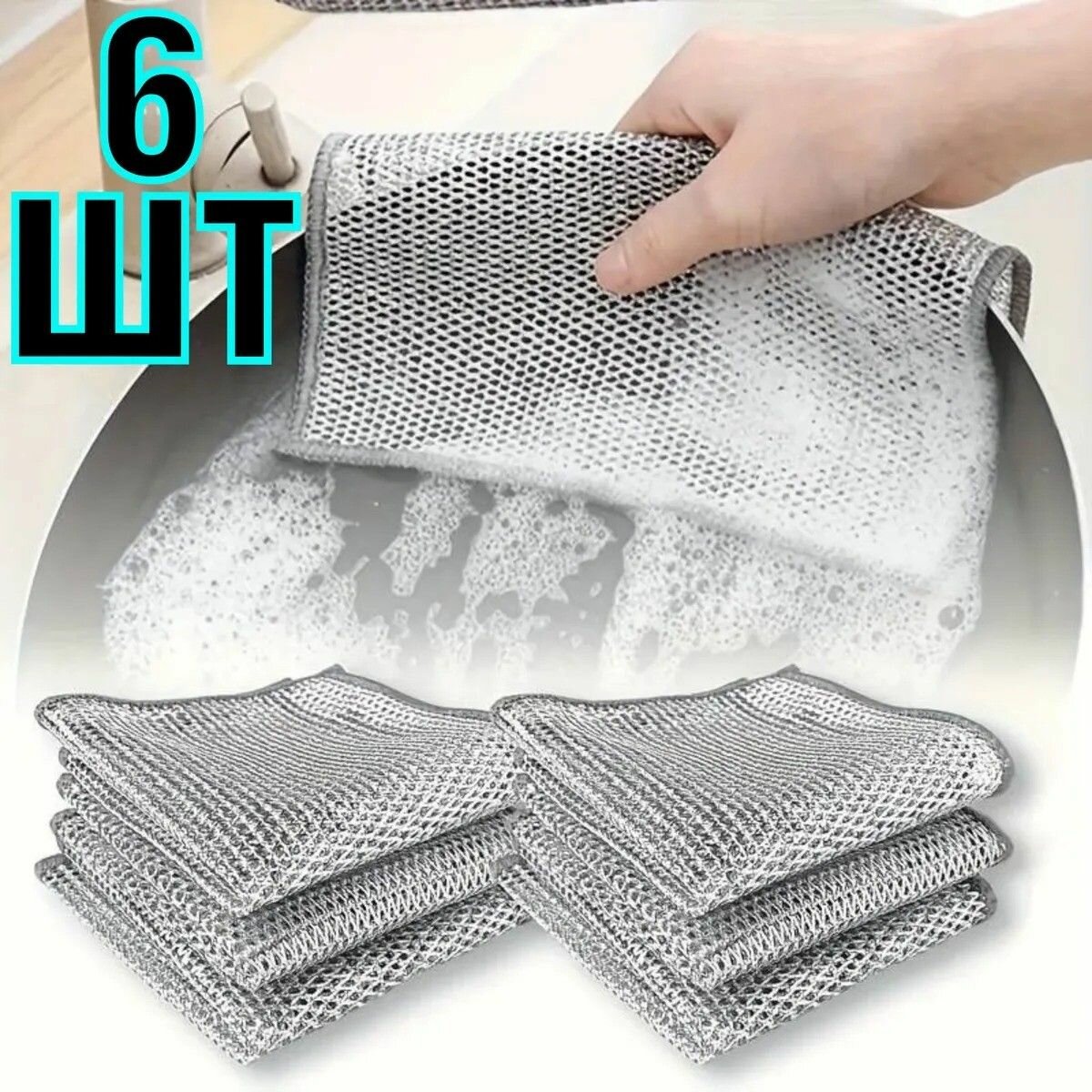 Сетка-Губки для мытья посуды, узелковая сетка металлические, без моющего средства / Скрабер для посуды / Тряпка для кухни набор 6-ШТ