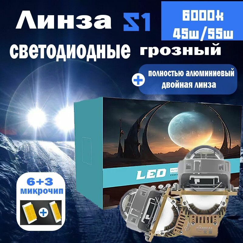 S1 LED Авто дальний/ближний свет фар, 45W/55w/12V