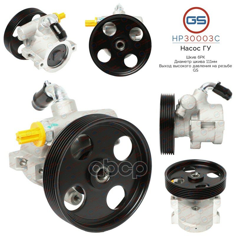 Новый насос ГУР Citroen Berlingo 1996-1998, Citroen ZX 1991-1998, Peugeot Partner 1996-1998, Peugeot 406 1995-2004, Peugeot 405 1.