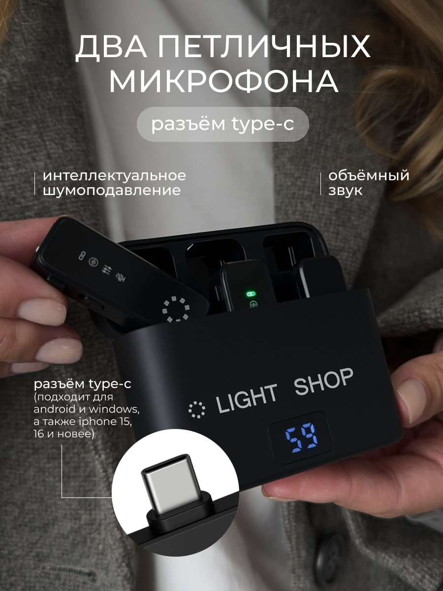 Петличный микрофон Type-C
