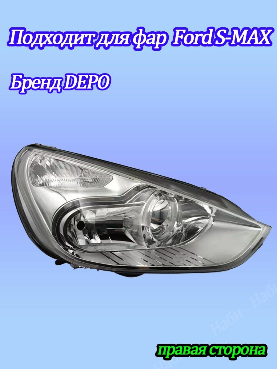 Фары автомобильные