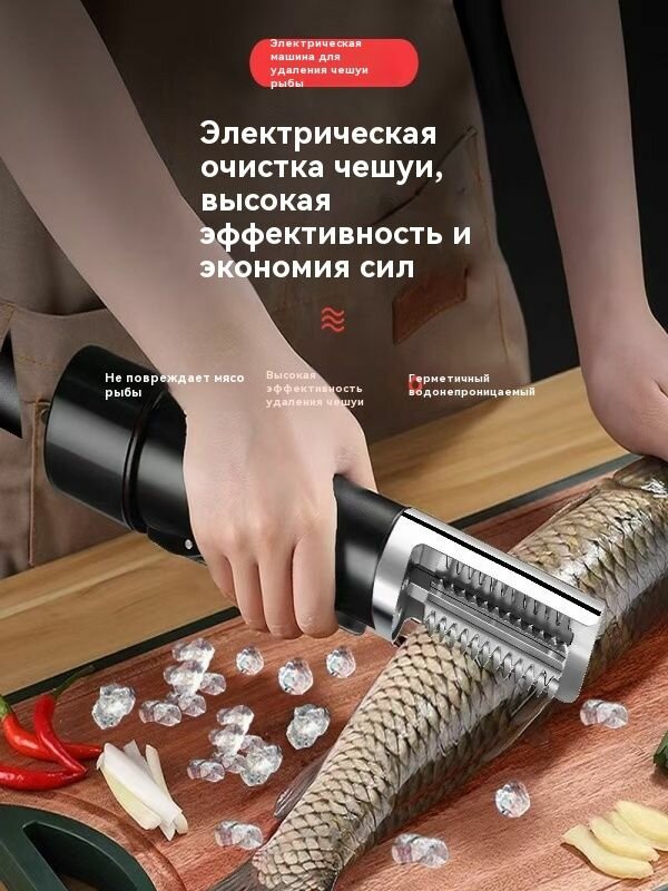 Электрический скалер для рыбы 27,2*4,5см1шт