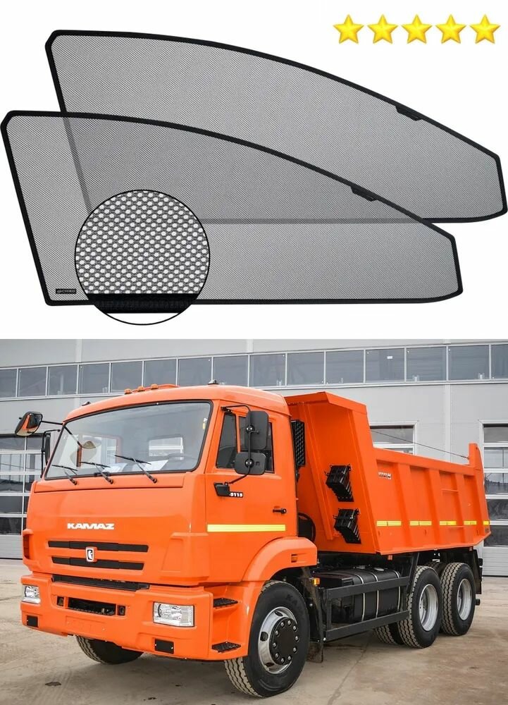 Солнцезащитный экран шторки на автомобиль КАМАЗ квадрат, цельная