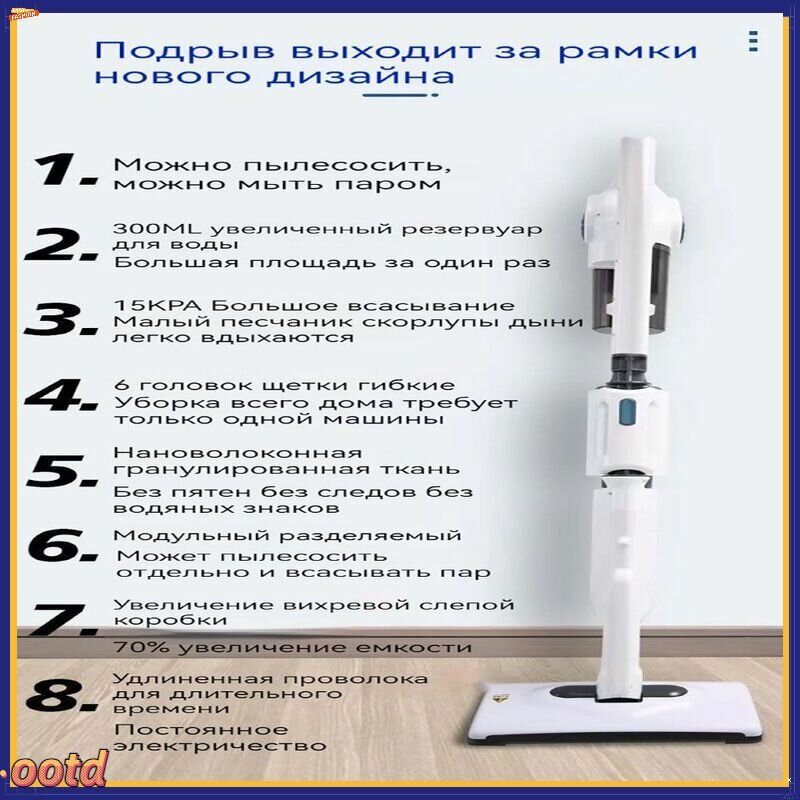 Паровая швабра — фото 1