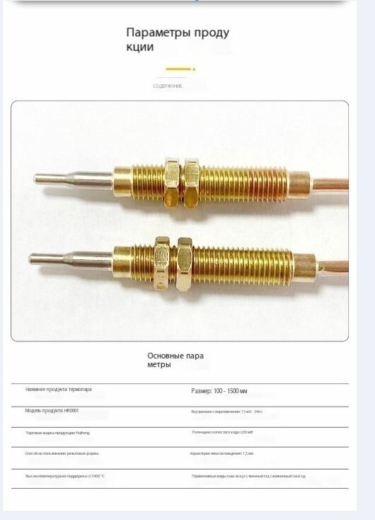 Обогреватель камина Духовка, HR0001 универсальная термопара 10 шт. -jua