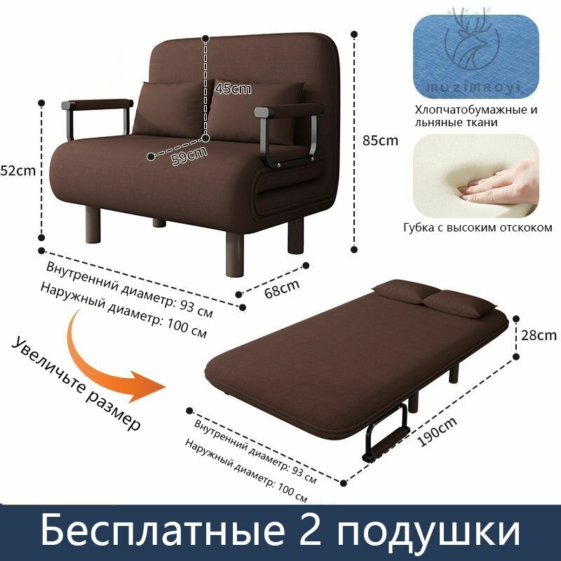 Диван-кровать, механизм Реклайнер С 2 подушками, 100х190х28 см, коричневый