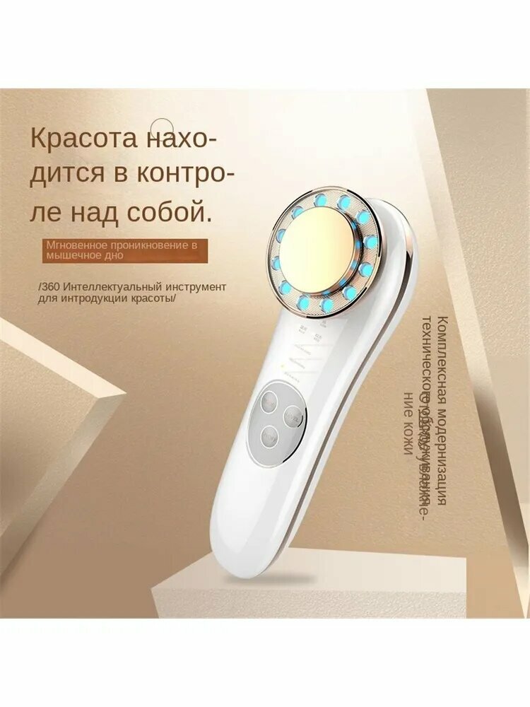 Косметологический аппарат ES-1022