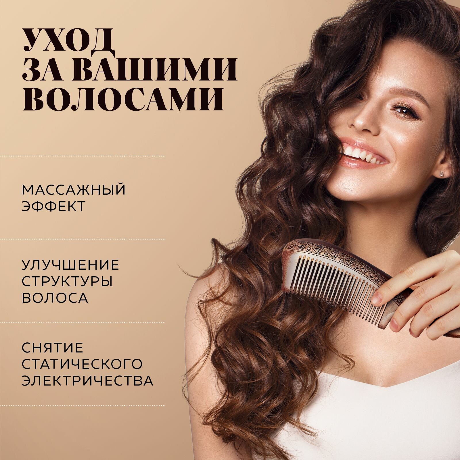 Расческа гребень для укладки волос массажная