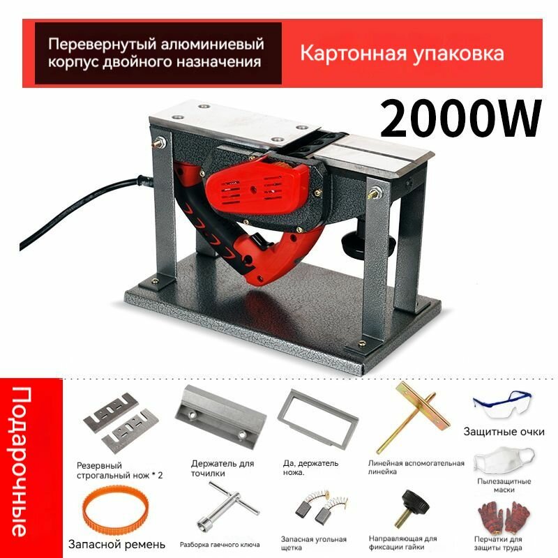 Электрический рубанок со станиной/2000 Вт, глубина 2 мм, стационарная установка/электрический рубанок