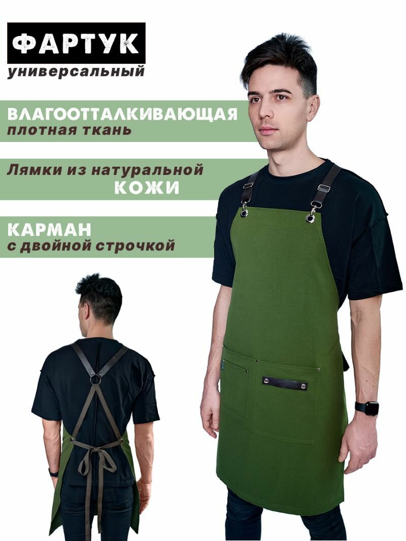 Фартук рабочий мужской, женский для мастера маникюра, парикмахера, барбера, флориста, кухонный, поварской