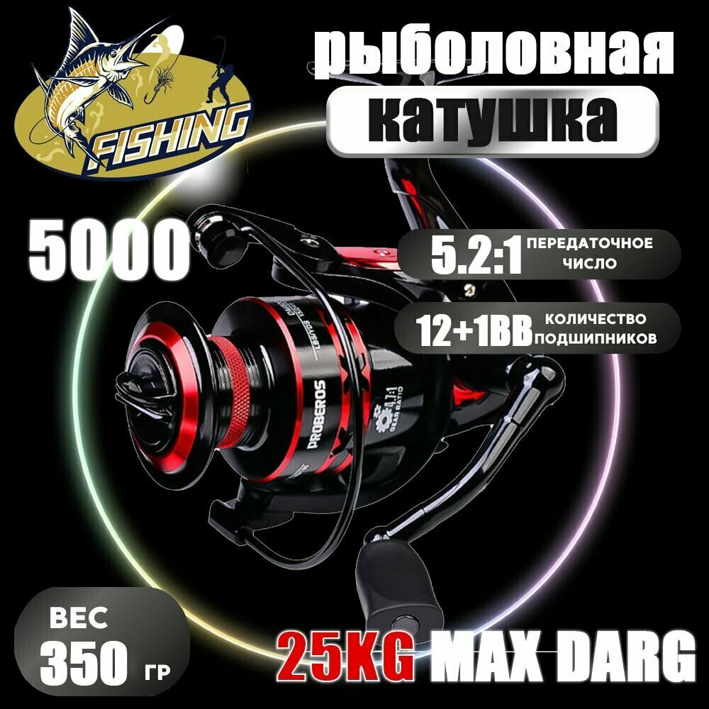 DM все для рыбалкикатушка для спиннинга спиннинговая 5.2:1 рыболовные снасти SHIMANO 12BB 1000-8000